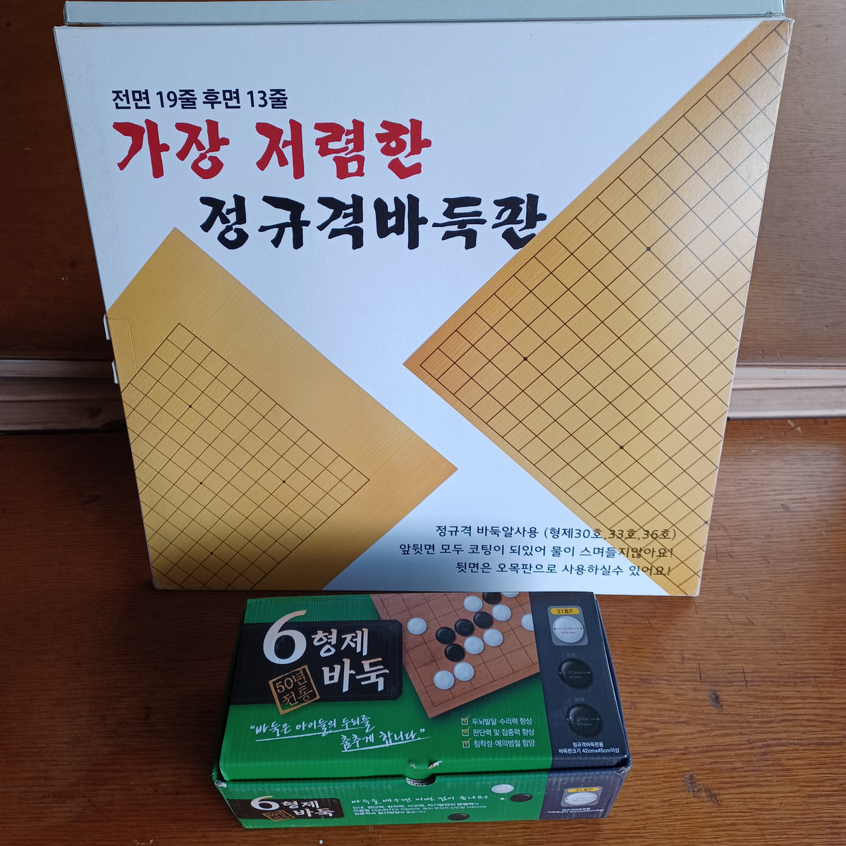 #C198 Table Board Set - Six Brothers Baduk - Size 31 Glass Stones - Re ...